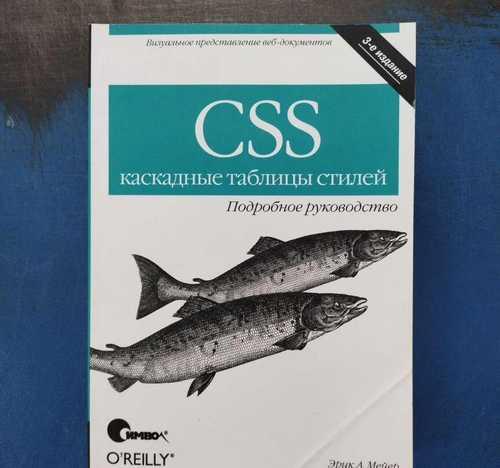 CSS - каскадные таблицы стилей