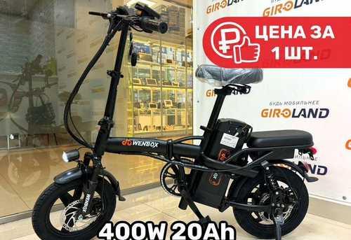 Электровелосипед Wenbox Mini 20Ah