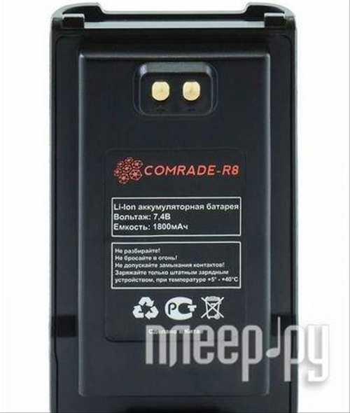 Comrade R8 акб Li-ion 1800mAh