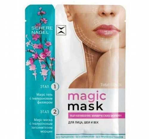 Schere nagel Magic mask Гиалуроновая маска д/лица