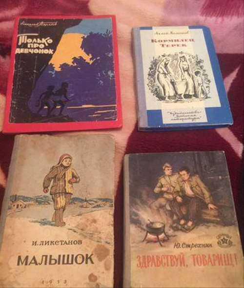 Букинистика детские книги СССР