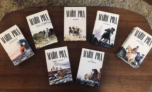 Книги Майн Рид