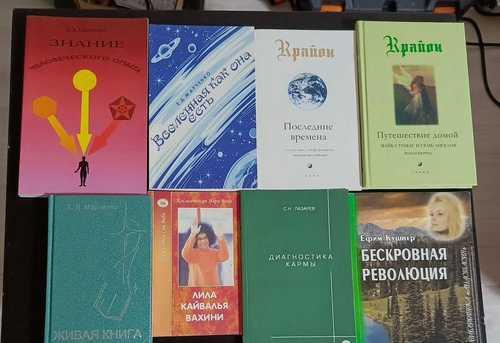 Книги эзотерика