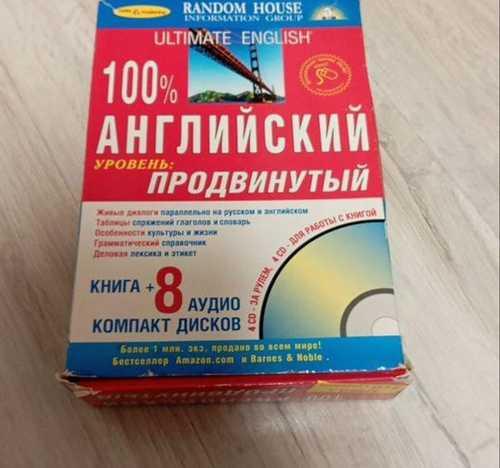 100% английский уровень:продвинутый