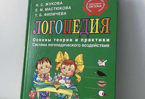 Логопедические пособия