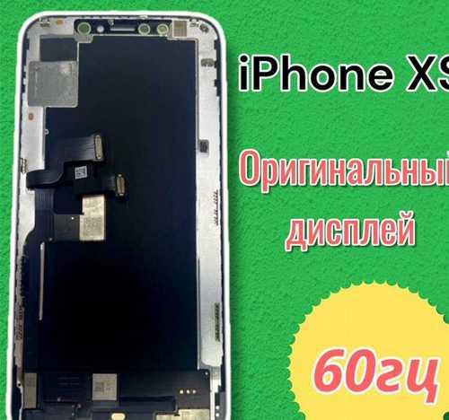 Оригинальный Дисплей iPhone XS