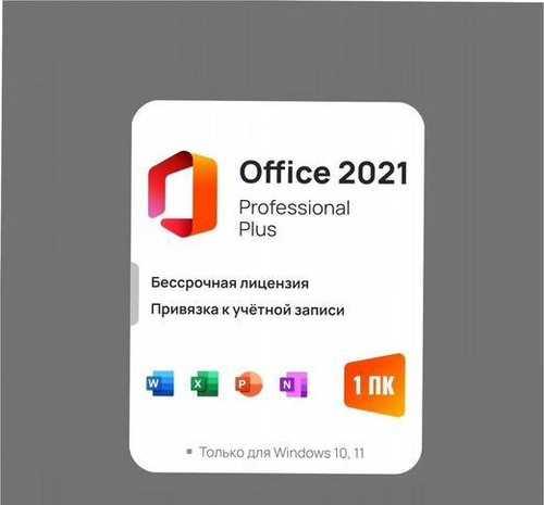 Microsoft Office Ключ Активации 2021,2019,2016,365