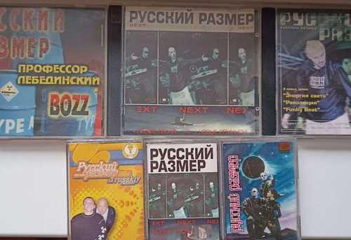 Аудиокассеты и cd-диски группа Русский размер