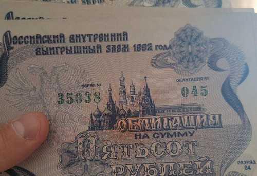 Облигации 1992 года