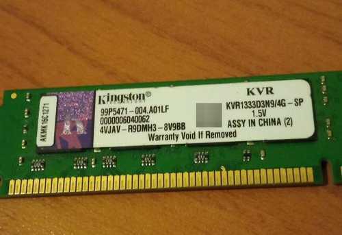 Оперативная память DDR3 4 gb 1333 для компьютера