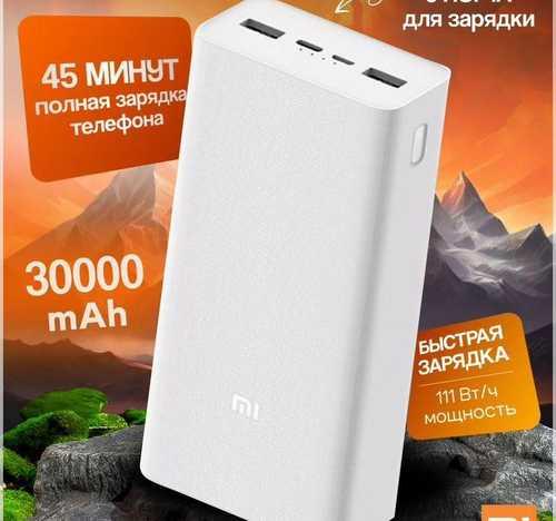 Powerbank Xiaomi 30000 mAh