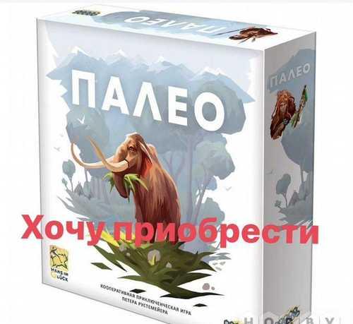 Настольная игра Палео и крылья