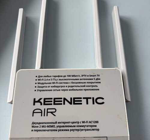 Wifi роутер keenetic air kn 1611