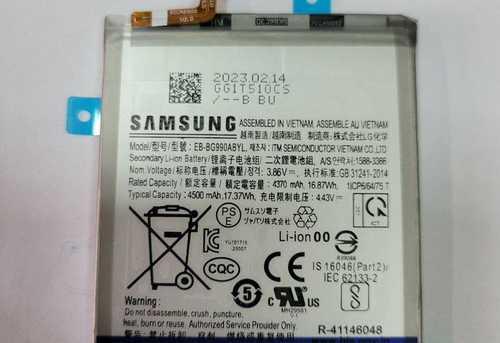 Аккумулятор Samsung S21 FE (G990B) (EB-BG990ABY)