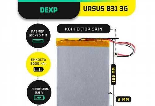 Аккумулятор для Dexp Ursus B31 3G, 5000 mAh