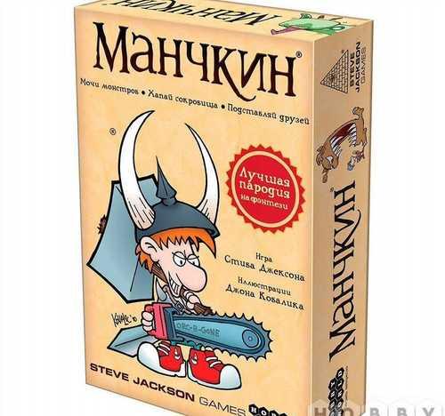 Настольная игра манчкин. новая. обмен