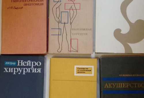 Книги по урологии, хирургии, рефлексотерапии