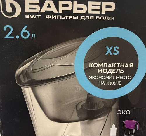 Фильтр для воды барьер xs