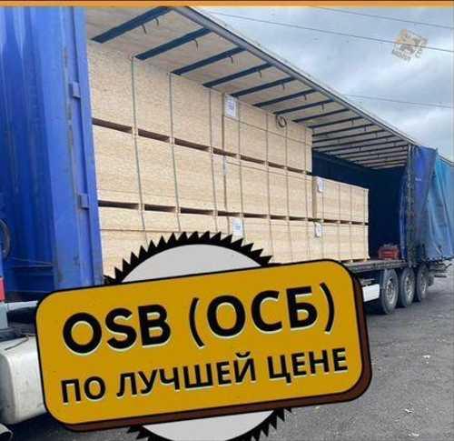 OSB ocп фанера