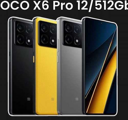 Xiaomi Poco X6 Pro, 12/512 ГБ