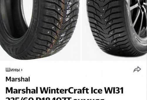 Marshal WinterCraft SUV Ice WS31 235/60 R18 107