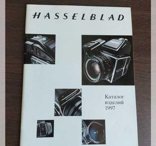 Hasselblad каталог 1997 год русский язык редк