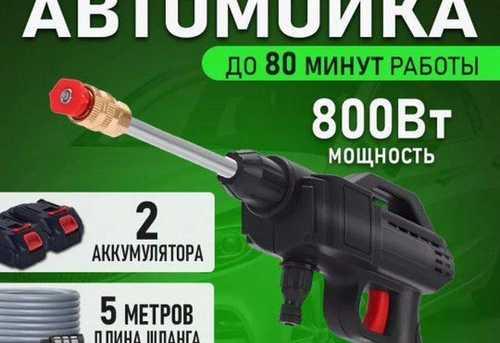 Новая Мойка высокого давления аккумуляторная