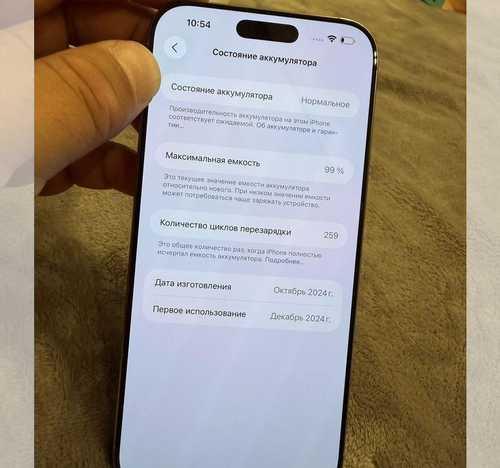iPhone 16 Pro Max, 256 ГБ