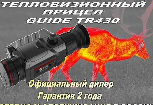 Тепловизионный прицел Guide TR430