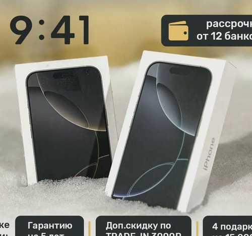 iPhone 16 Pro, 256 ГБ