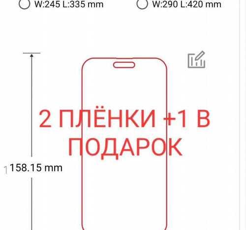 Гидрогелевая плёнка iPhone 16 Plus матовая