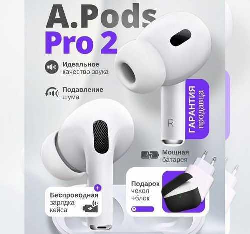 Беспроводные наушники apple airpods pro 2