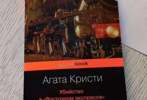 Книги из серии pocket book