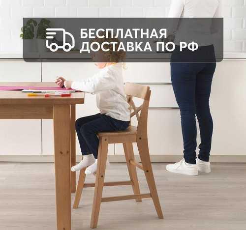 Стул детский IKEA