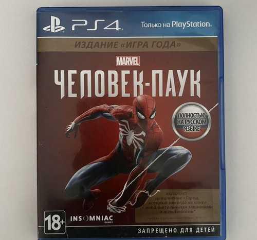 Человек паук на ps4