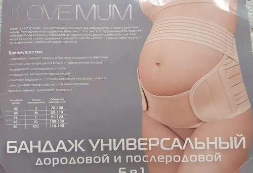 Бандаж для беременных и послеродовой