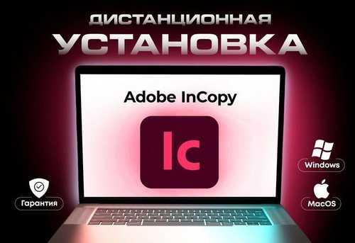 Adobe InCopy лицензия навсегда win mac