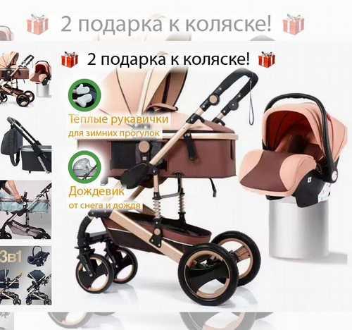 Коляска 3 в 1 с регулируемой ручкой