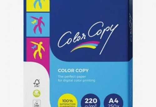Бумага для цветной печати Color Copy