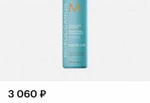 Шампунь и кондиционер moroccanoil