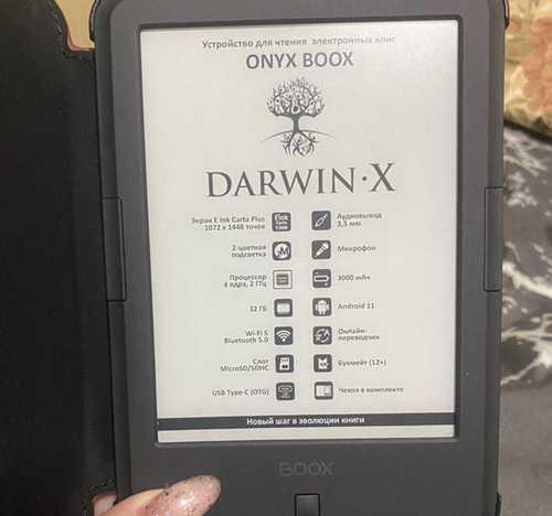 Электронная книга onyx boox darwin x