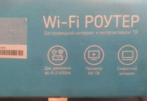 Wifi роутер bashtel