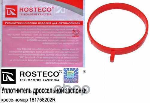 Уплотнитель дроссельной заслонки Rosteco 21785