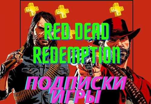 RDR 2 на PS4-PS5 + подписка PS Plus и игры