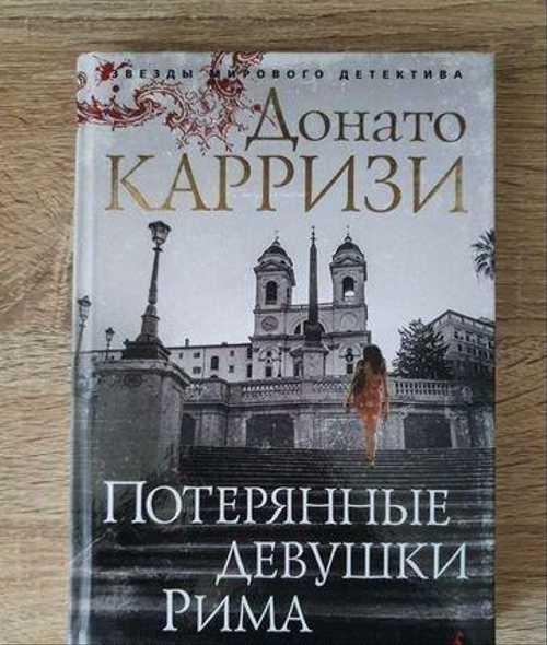 Книги в жанре детектив/триллер