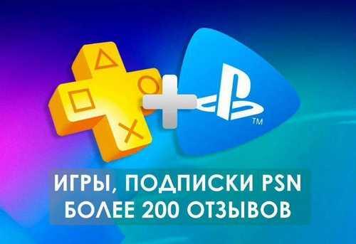 Подписка ps plus premium для ps4 и ps5