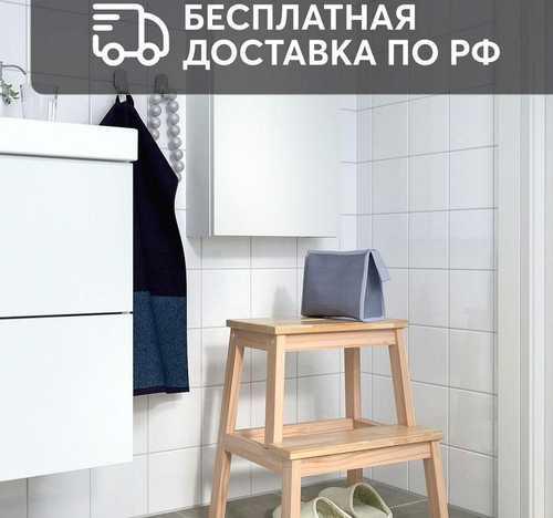 Табурет с лестницей 2 ступени bekvam IKEA