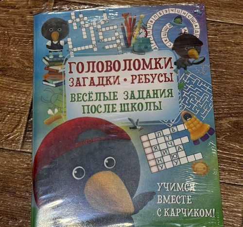 Книга для развития