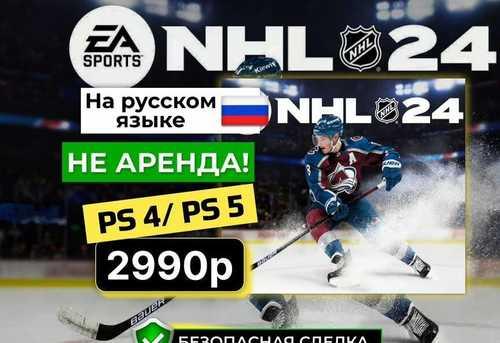 NHL 24 для PS 4 Standart Edition (Black Friday)