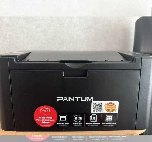 Принтер pantum p2200